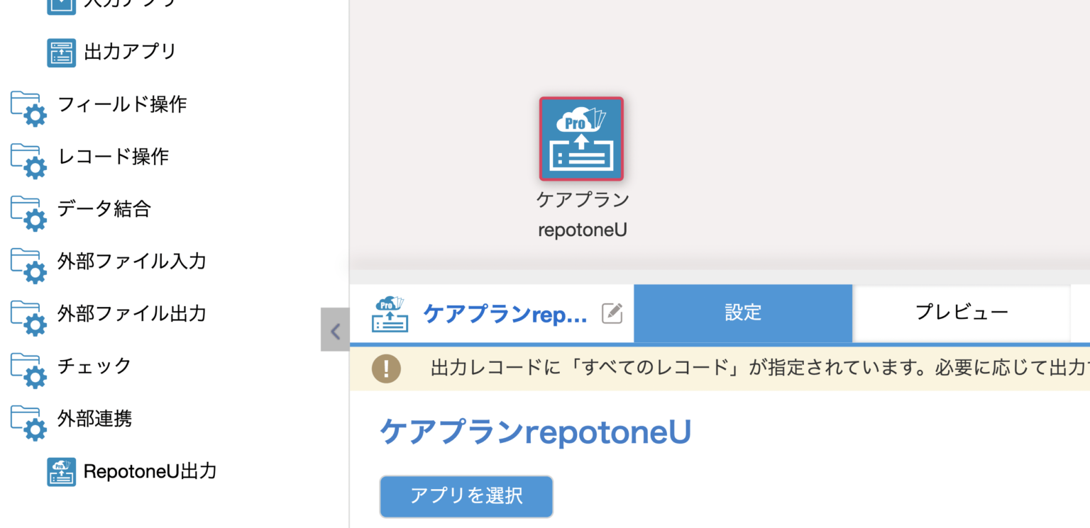 連携可能なキントーン帳票サービス、RepotoneU Pro - キンボウズキントーンブログ