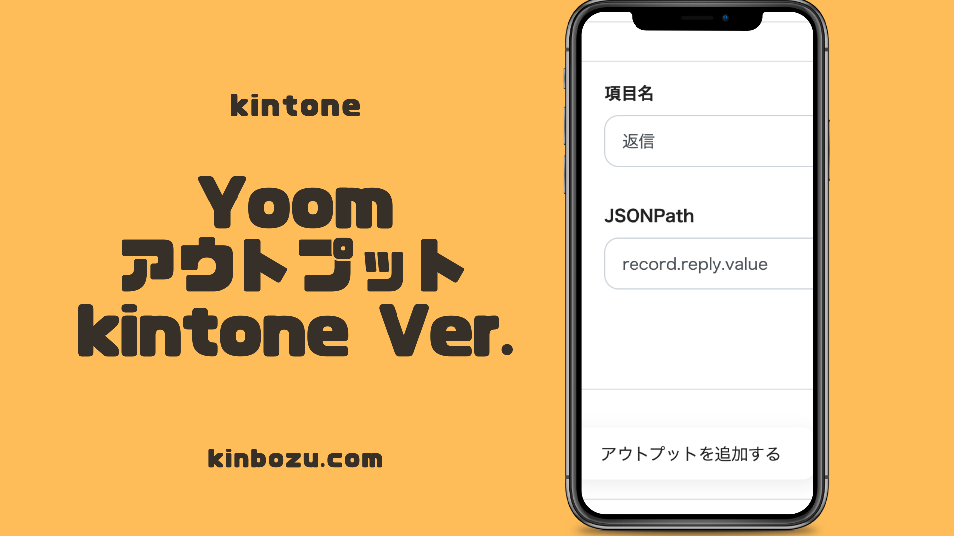 kintone アーカイブ - 2ページ目 (19ページ中) - キントーン業務改善ブログ