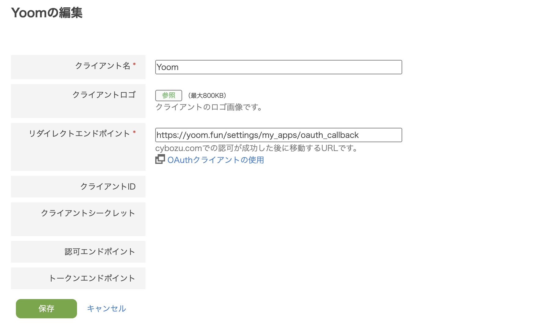 Yoom キントーン接続方法 簡単設定でSaaS連携 - キンボウズキントーンブログ