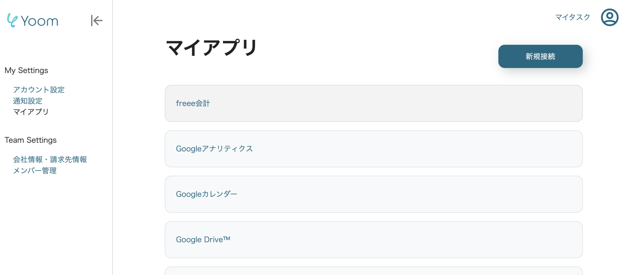 Yoom キントーン接続方法 簡単設定でSaaS連携 - キンボウズキントーンブログ
